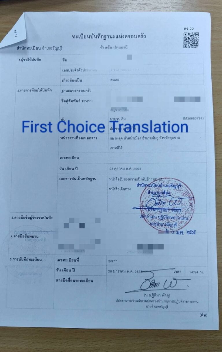 What is the process for requesting family registration or family status ...