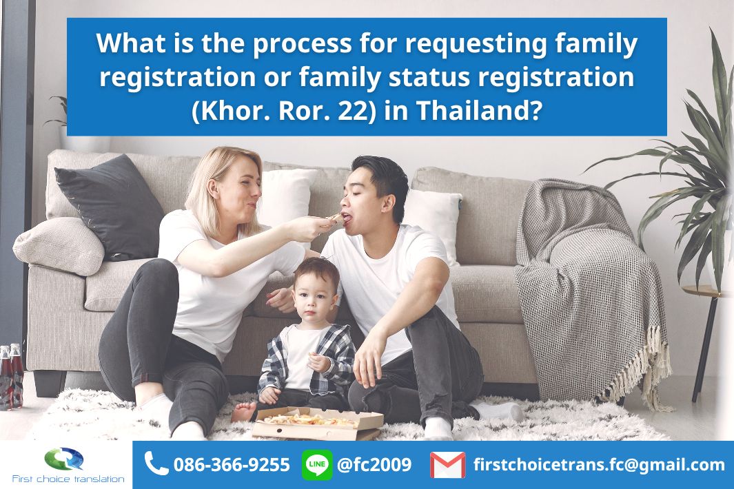 What is the process for requesting family registration or family status ...