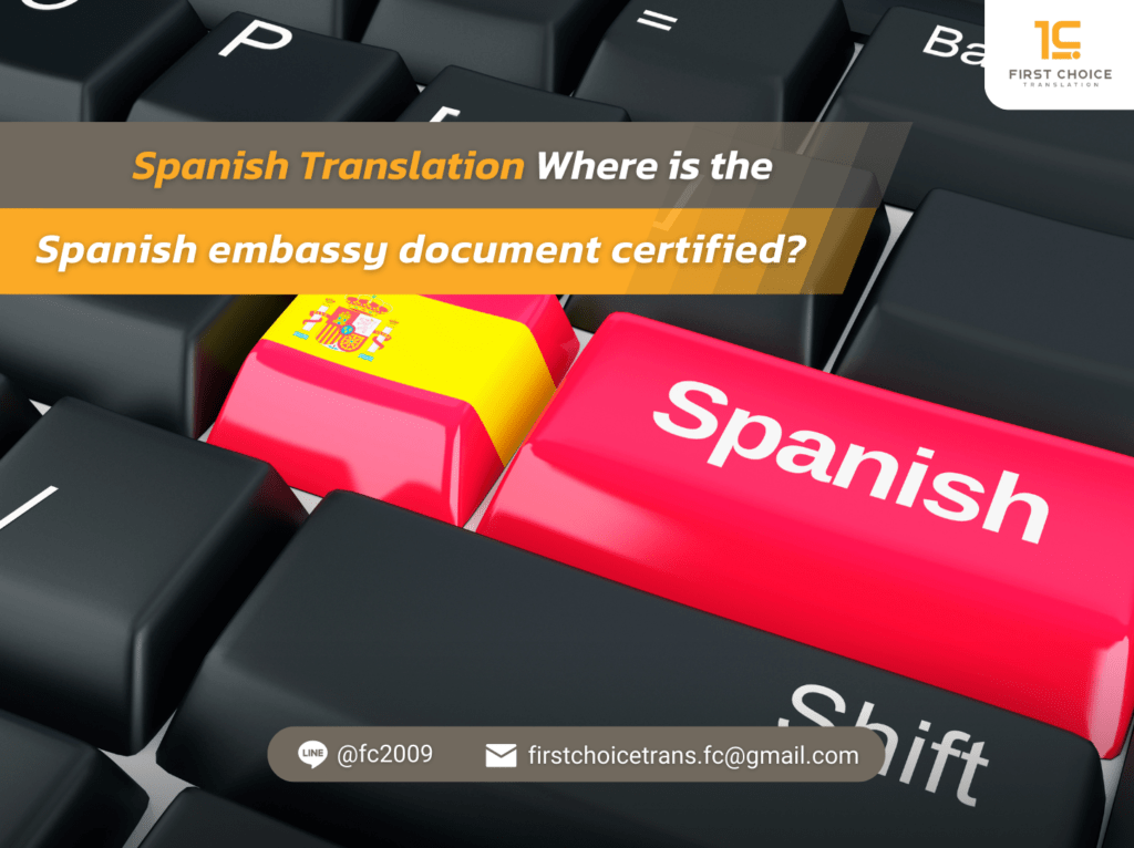 Where translate Spanish,accept certified translation@Embassy