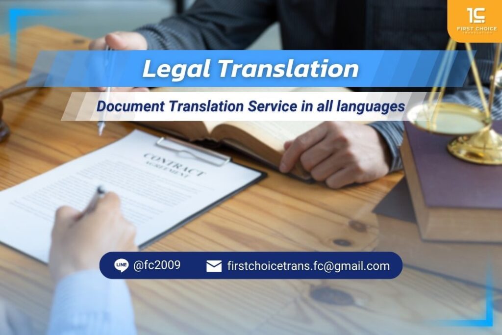 Contract-Legal Translation Services | FirstChoiceTranslation™