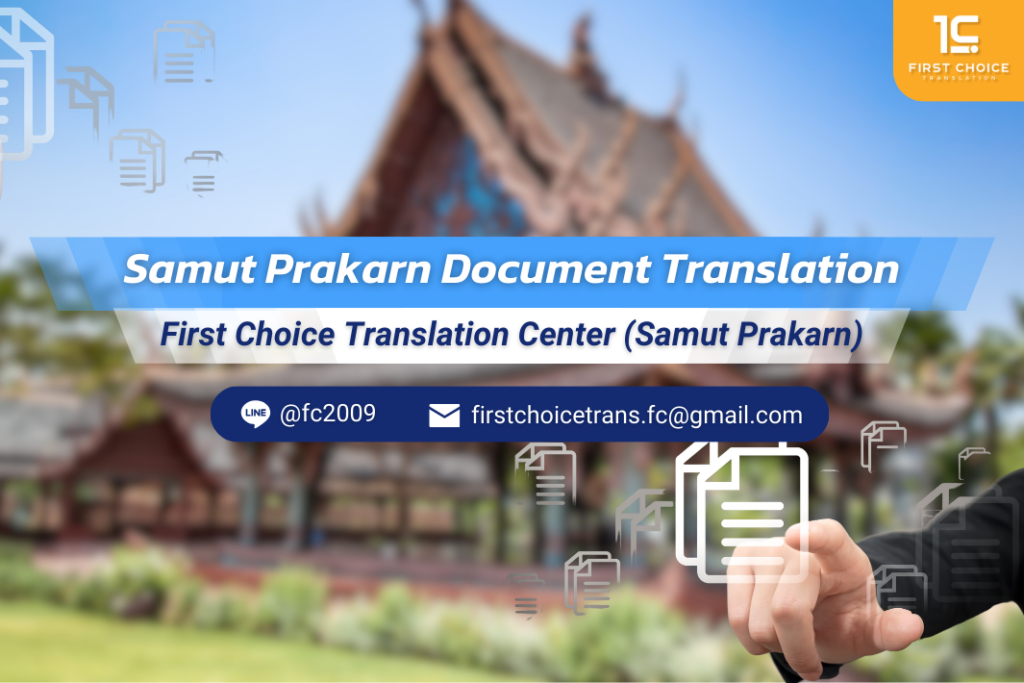 Translation Services Samut Prakan | FirstChoiceTranslation™