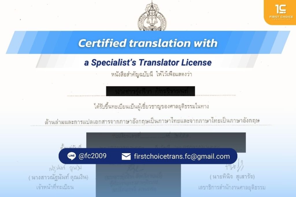 Certified Translation Service | FirstChoiceTranslation™