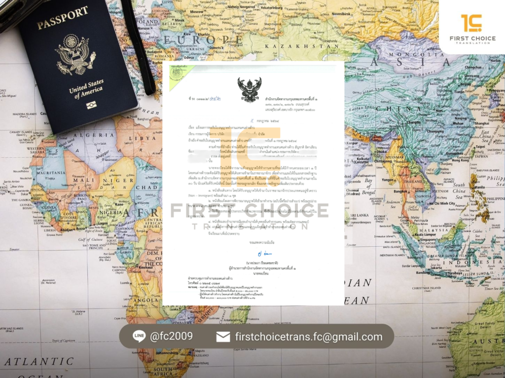 ต่อใบอนุญาตทำงานแรงงานต่างด้าว ปี 2568: MOU ถึงปี 2570 - FCT