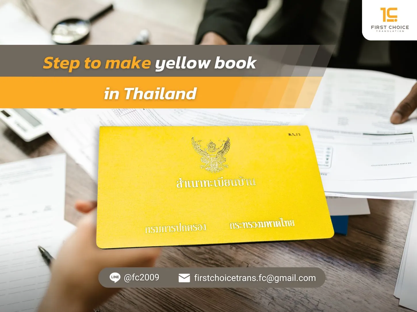Step to make yellow book in Thailand